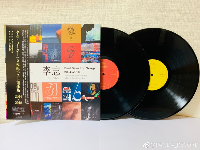 Lizhi 日版限量版黑胶2LP 李志 Best Selection Songs 2004-2018 精选集 - Buy 日版黑胶, 2LP李志, Best Product on May ...